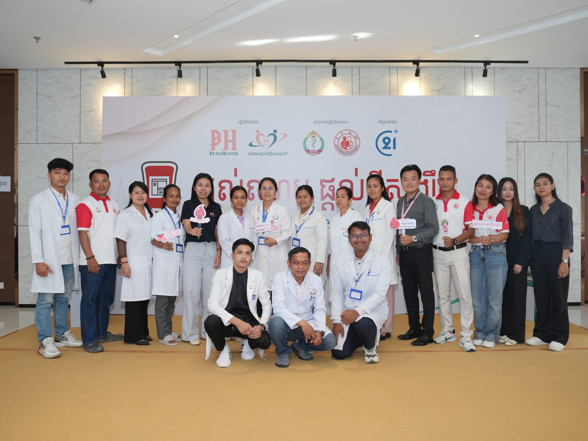 Peng Huoth Group
